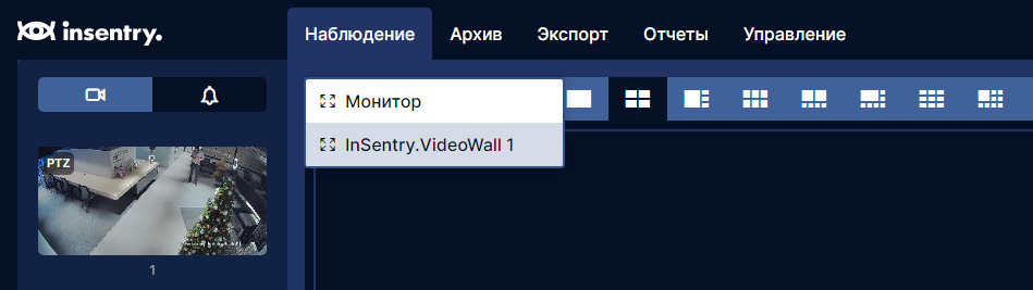 Вывод изображения на видеостену | Документация Insentry